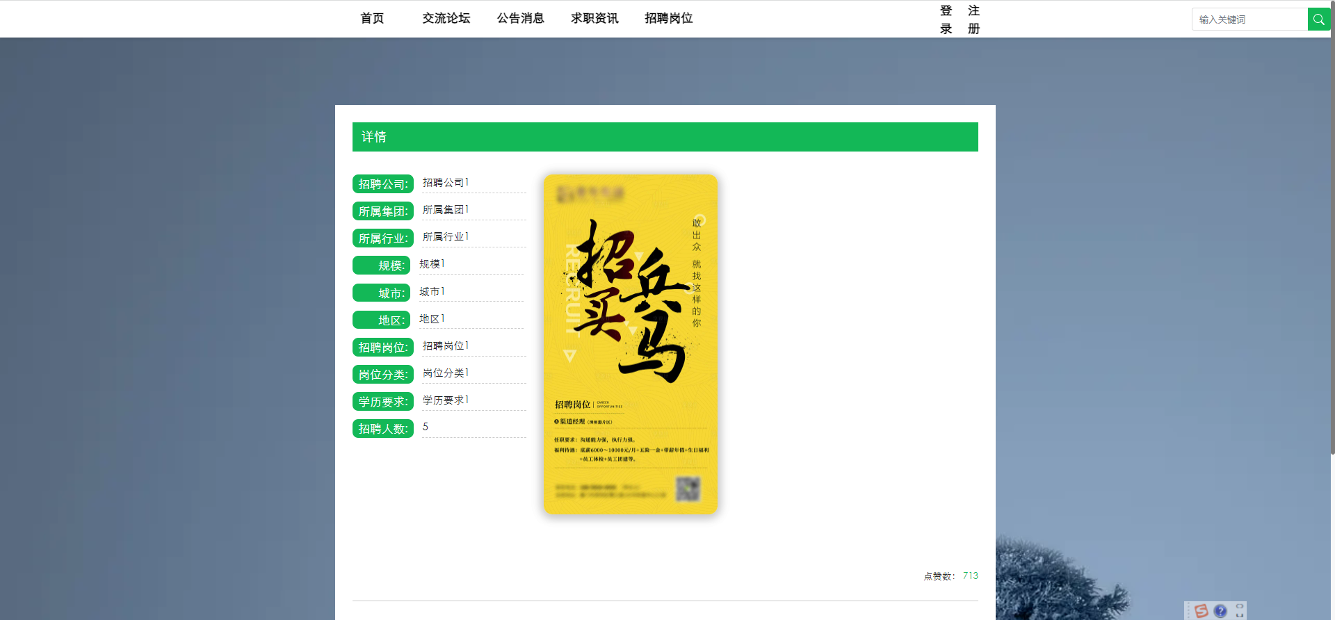 计算机毕业论文选题python毕业设计基于python实现的职业推荐系统 包运行成功 Python职位管理系统论文 Csdn博客