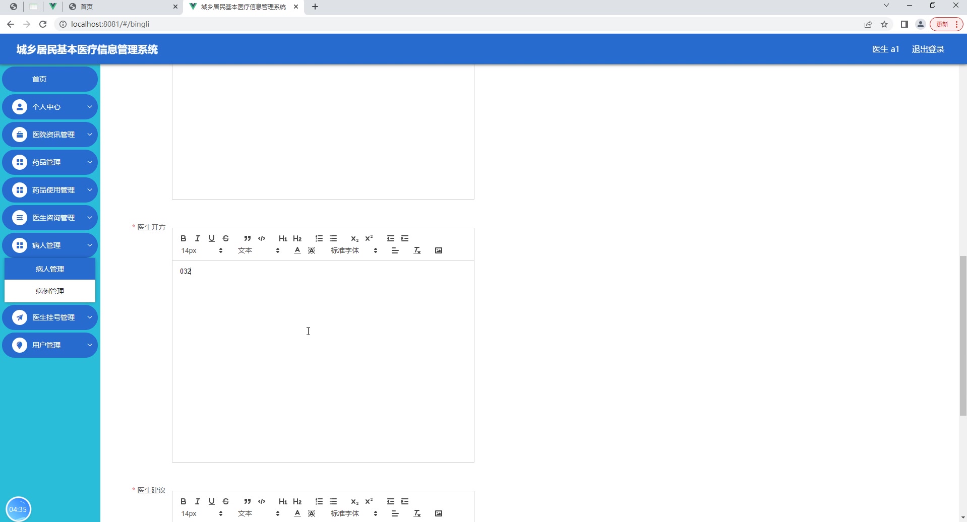 基于Java+SpringBoot+Vue+HTML5城乡居民基本医疗信息管理系统(源码+LW+调试文档+讲解等)/城乡居民基本医疗保险/医疗信息管理系统/医疗保险管理/城乡居民医疗/基本医疗 ...