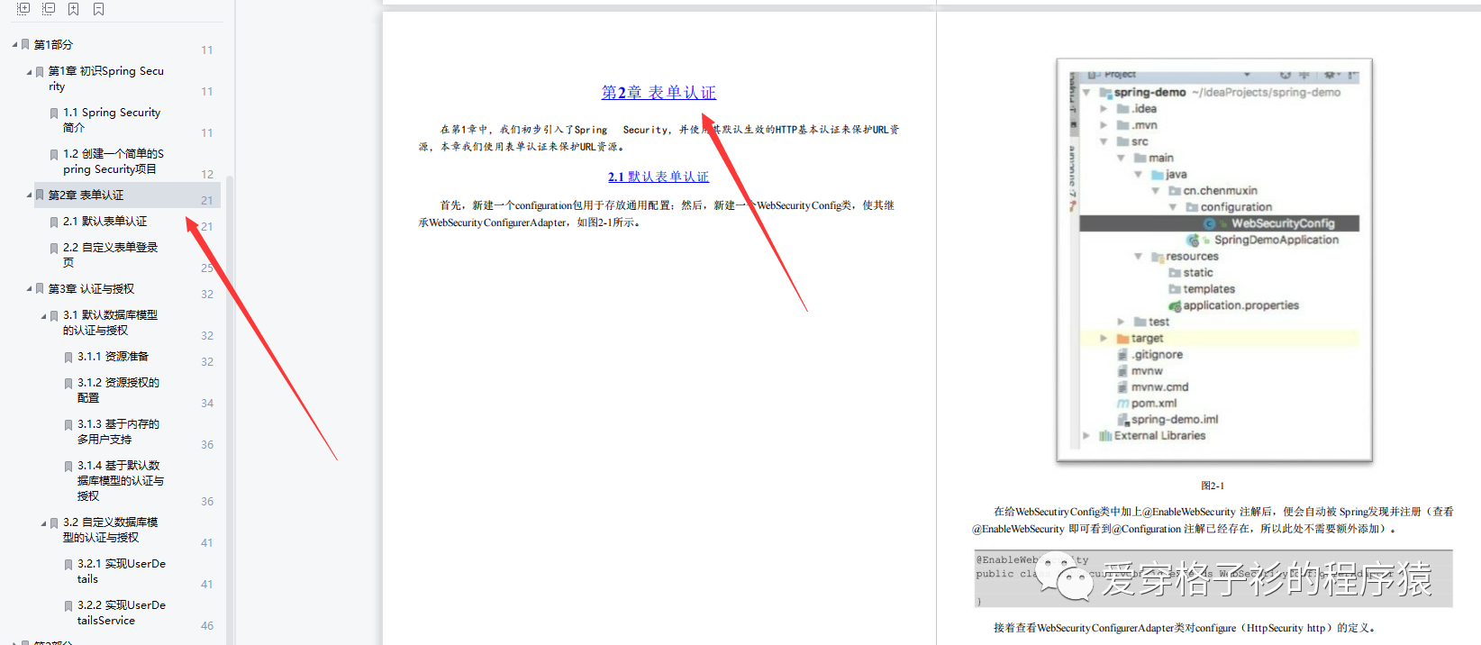 百度架构师手写万字Spring Security实战笔记，带你玩转Spring Security_spring security实战 百度网盘-CSDN博客