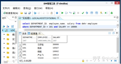 达梦数据库之DMSQL总结归纳_达梦 group by_duanyu368的博客-CSDN博客