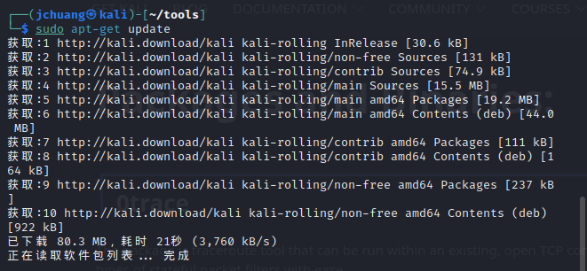 Kali 20224 E 无法定位软件包 Xxxqq43653939的博客 Csdn博客