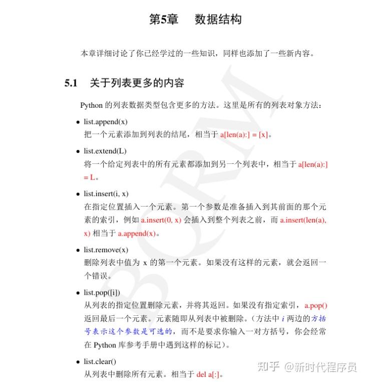 《python3官方手册中文版》高清pdf下载!内容简直如开挂python3标准库 Pdf Csdn博客 7273