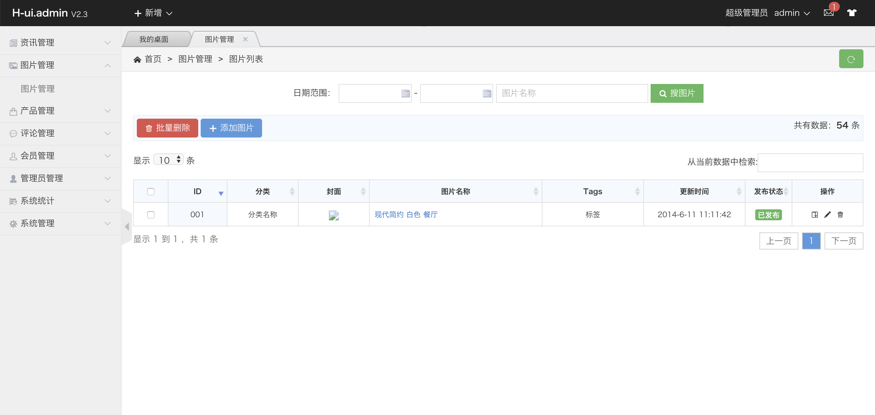 java web模板设置page_javaWeb后台管理系统模板H-ui.admin V2.3（仅含前台所有模板，超详细）...-CSDN博客