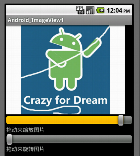 Java安卓开发改变图片大小android之ui学习篇六：imageview实现图片旋转和缩放 Csdn博客 