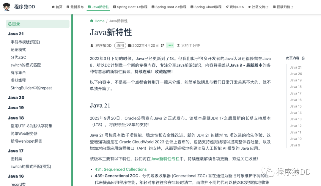 Java 21 新特性：虚拟线程（Virtual Threads）-CSDN博客