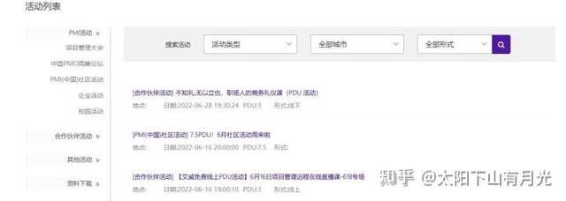 PMP的PDU是什么？有什么用？怎么免费获得？_pmp pdu-CSDN博客