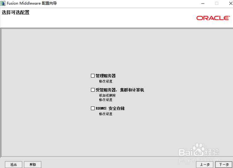 Weblogic域是什么？如何创建域 Csdn博客 