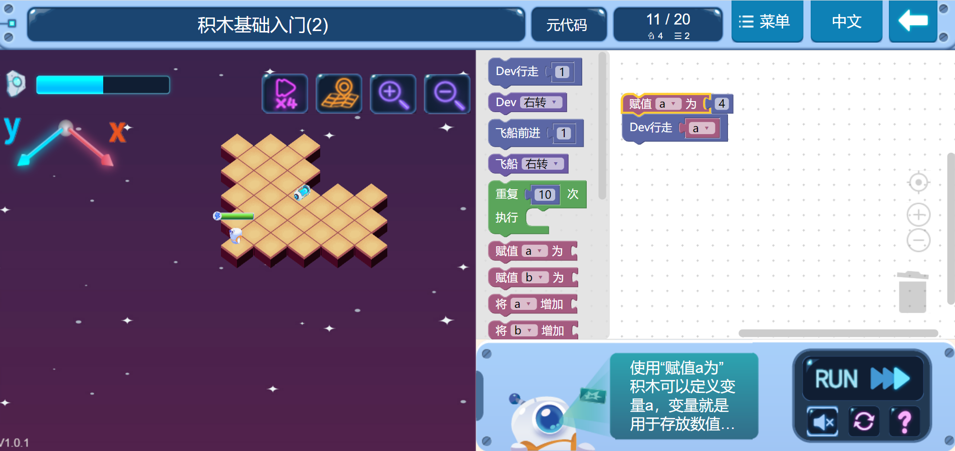 Icode编程图形化一级训练场基础训练2 Csdn博客 