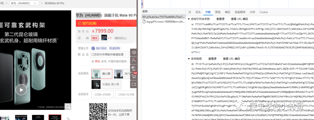 【逆向案例】京东商品详情合集|京东数据采集|京东API接口_x-api-eid-token-CSDN博客
