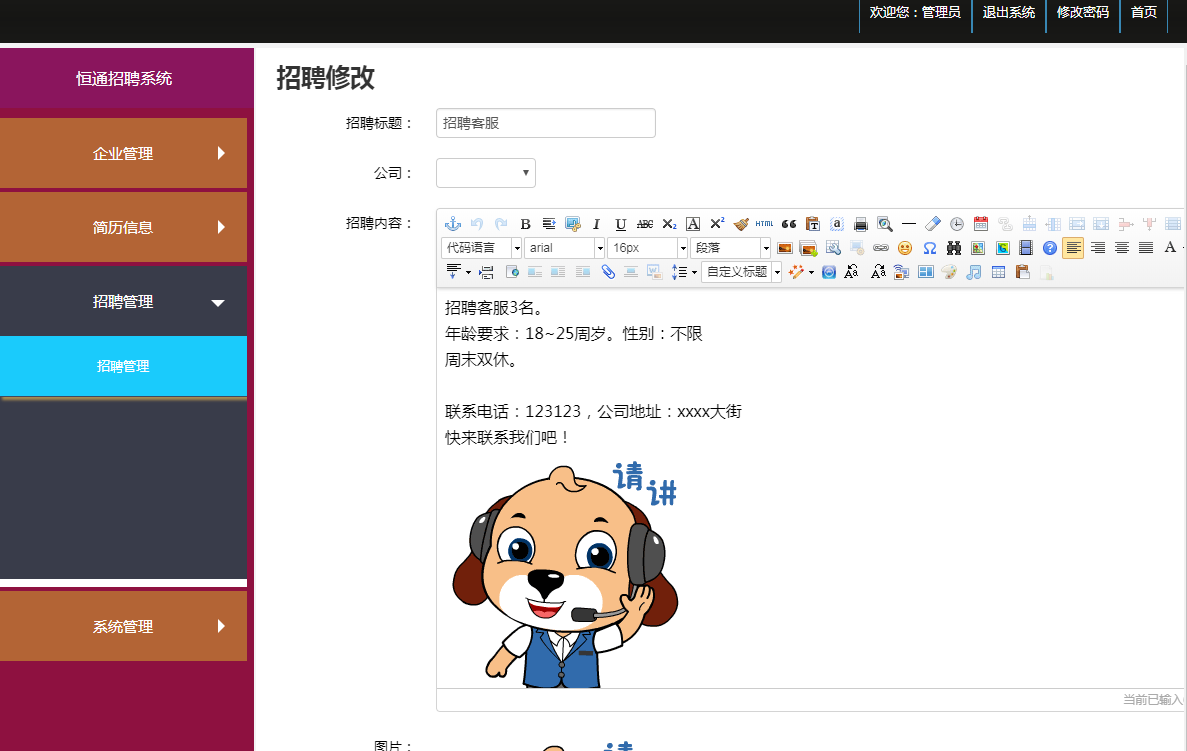 含论文源码等 微信小程序求职招聘兼职管理系统java后台管理系统 包运行成功 Java毕业设计计算机毕设微信小程序招聘 Csdn博客