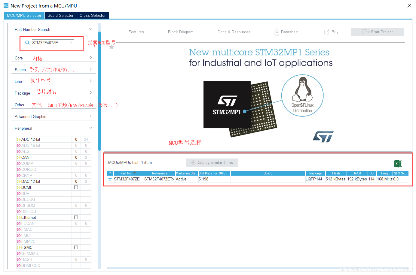 Stm32f103入门 Cubemx使用教程 安装教程及新建工程基于stm32cubemx的配置stm32设计 Csdn博客 