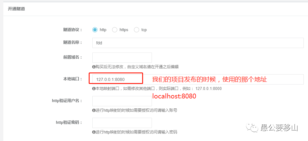 五分钟实现外网访问你的本地web项目（ngrok内外网穿透） Csdn博客