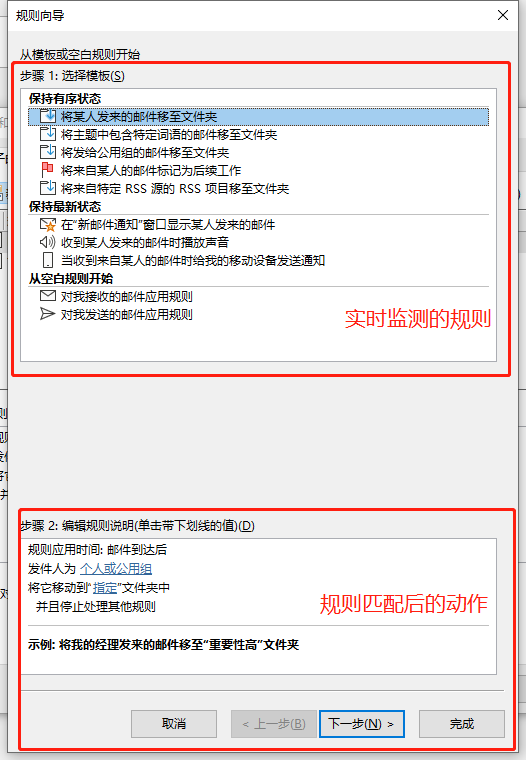 谈谈邮件触发器-Mail Trigger_foxmail 触发器-CSDN博客