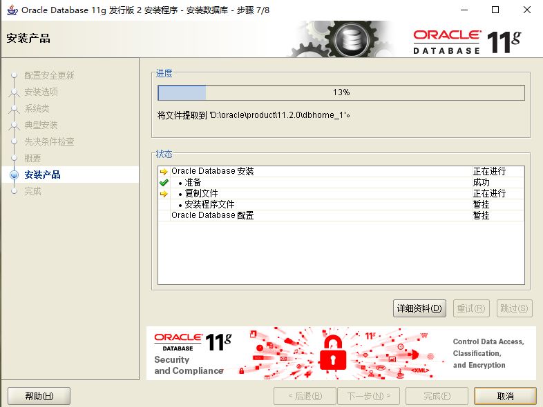 Oracle创建用户oracle数据库的安装及常见问题 Csdn博客
