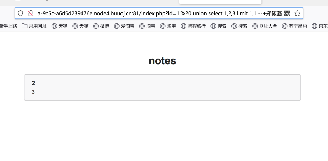 Sql的两种注入方式(“buuctf N1book” 第一章 Web入门 Sql注入 1)buun1booksql注入 Csdn博客