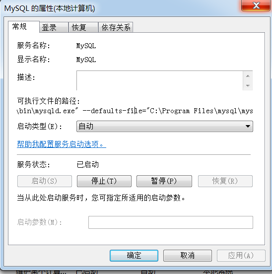 关于MySQL5.6配置文件my-default.ini不生效问题_my-default.ini修改后不生效-CSDN博客