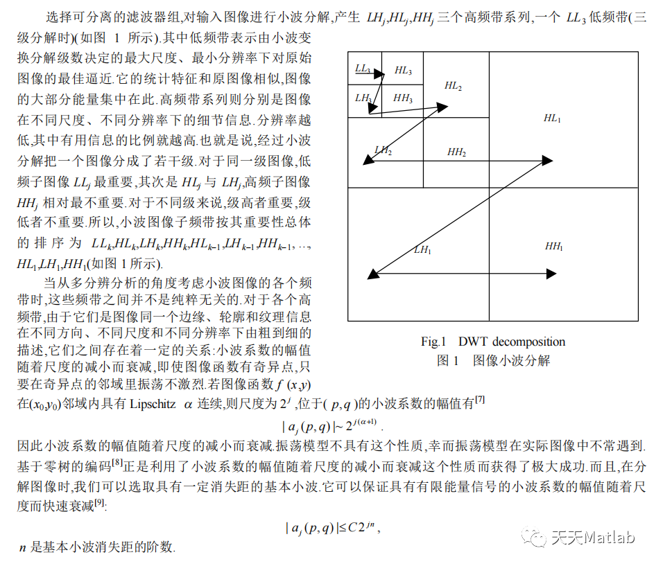 【数字水印】基于小波变换算法dwt实现水印嵌入提取附matlab代码请采用小波水印算法实现图像水印的嵌入和检测并进行图像质量分析。 Csdn博客