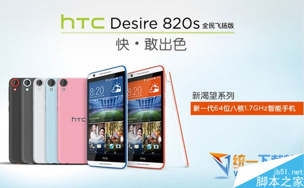 htc+820+android+5.0,htc 820s和htc one m8哪个好?两者有什么区别?