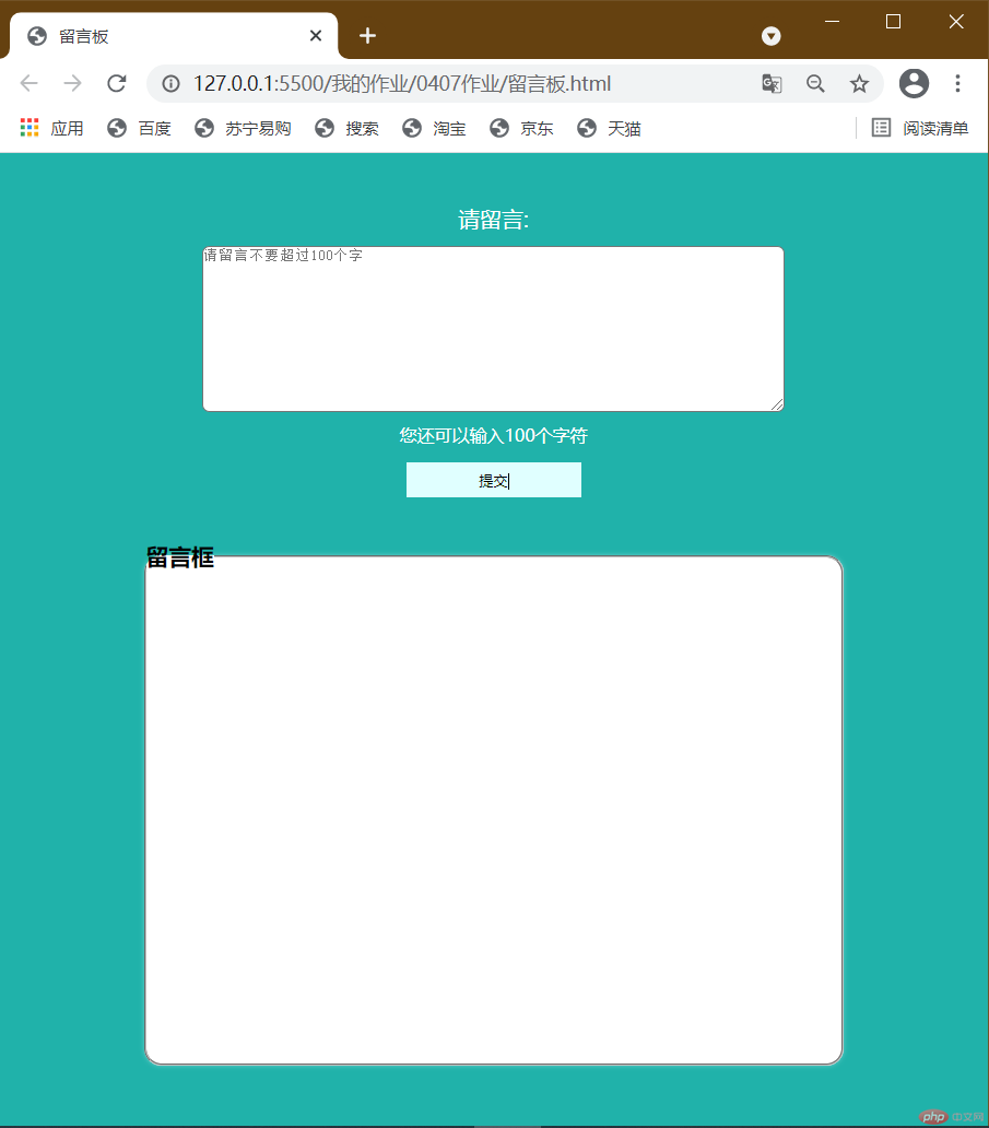 Javascript 留言板添加字数实时统计与禁止超出功能 部分字符串和数组方法功能使用 Js留言框输入超出 Csdn博客