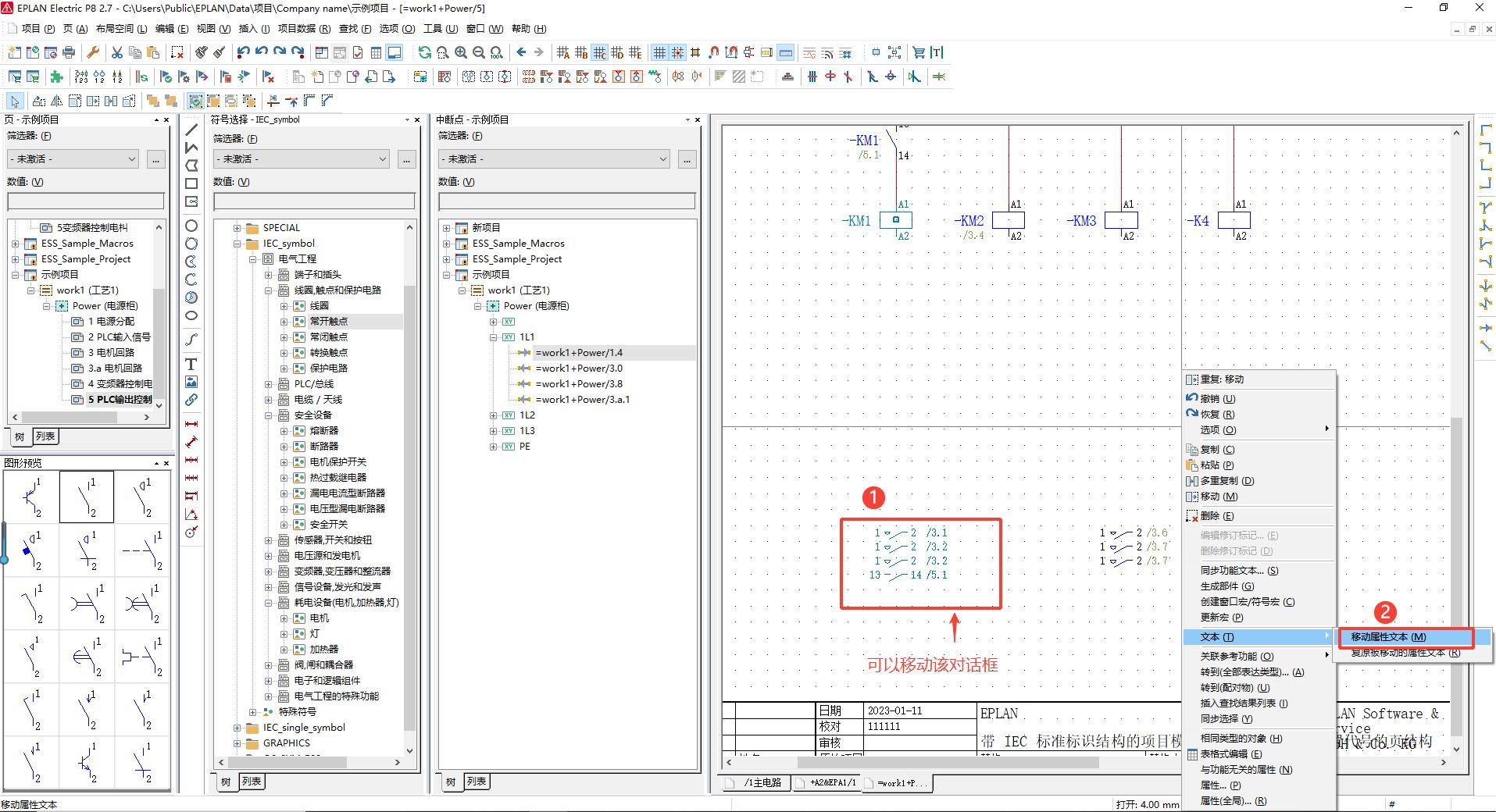 EPLAN学习笔记:面向对象的设计_PLC工控@俊的博客-CSDN博客
