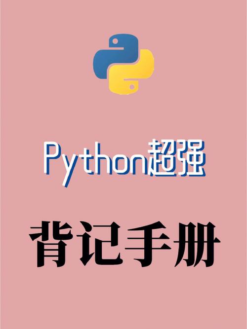 Python背记手册 百度网盘,python背记手册pdf百度云_python背记手册百度网盘-CSDN博客