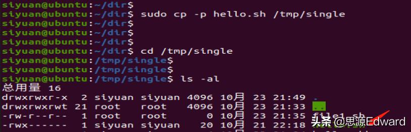 修改sh文件_Linux复制文件命令F01-CSDN博客