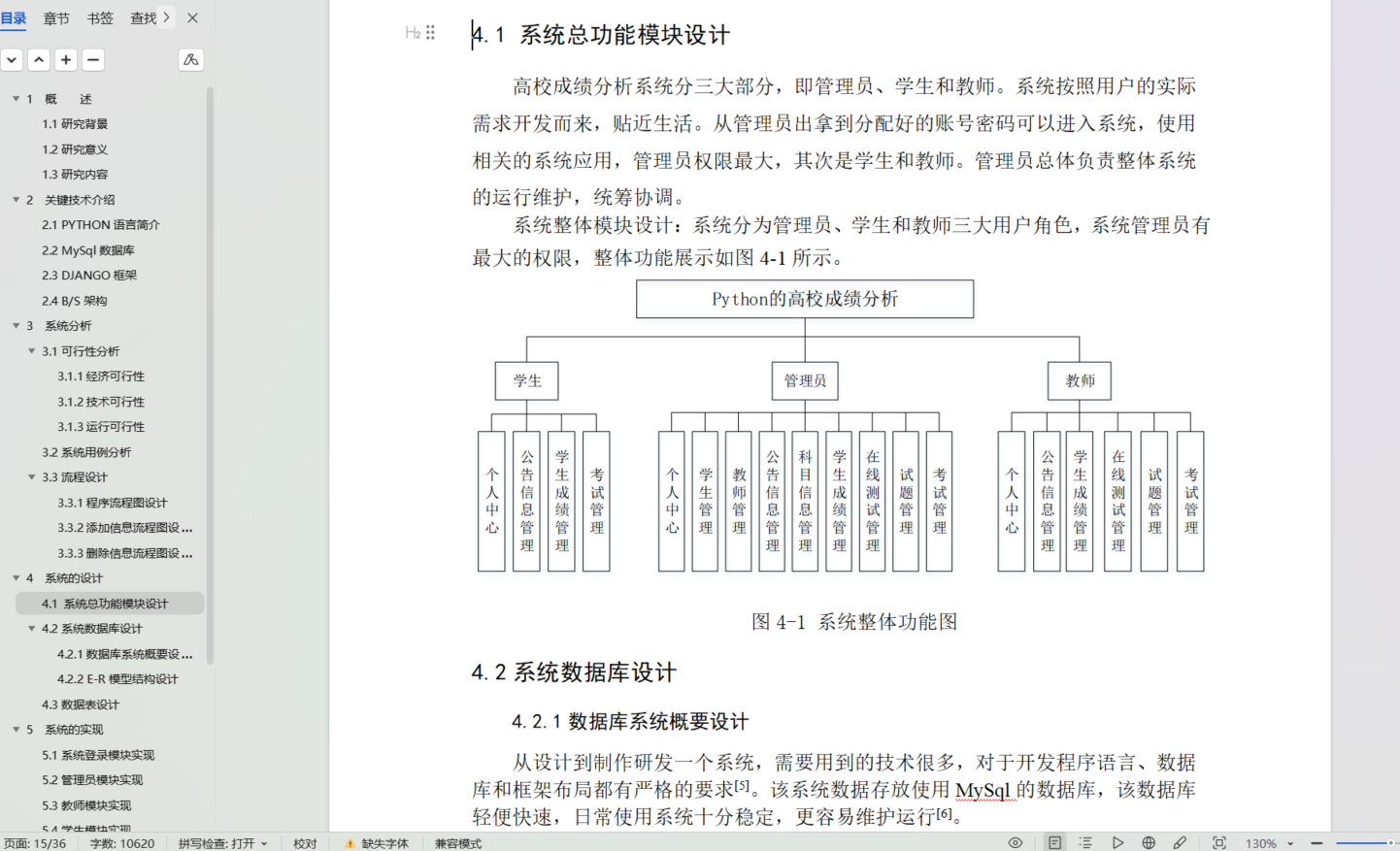 Python数据分析案例基于python的高校成绩分析系统 源码文档远程 Csdn博客