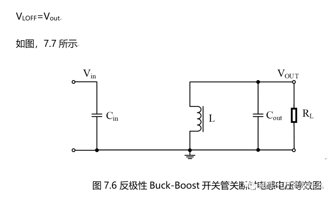 反极性Buck-Boost电路的电感选型_boost电感选择-CSDN博客