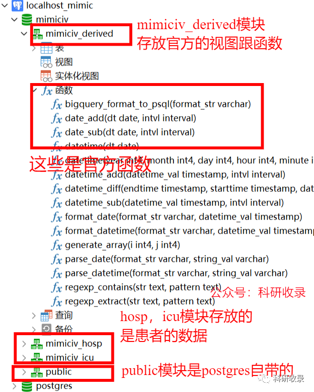 MIMIC数据库官方函数的安装与使用_mimic安装-CSDN博客