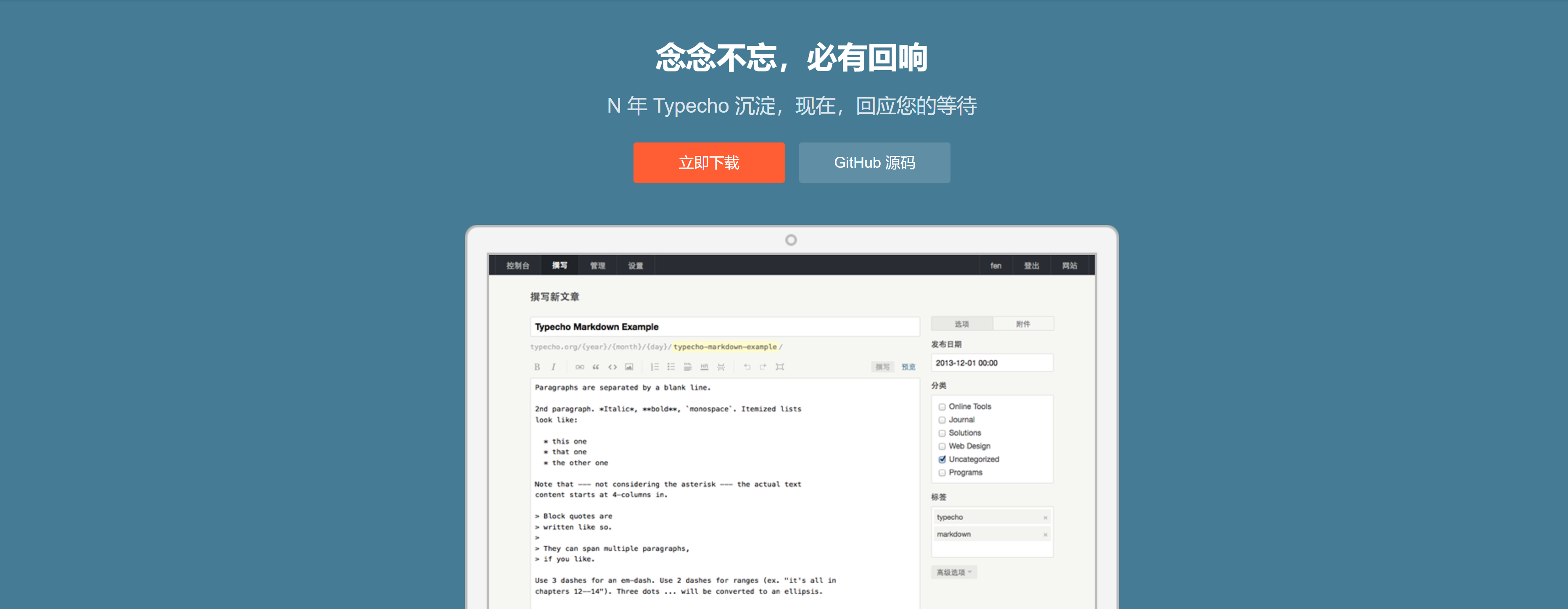 搭建Typecho个人博客_typecho搭建教程-CSDN博客