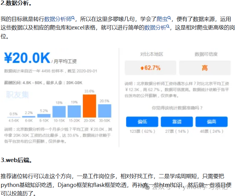 知乎‖学好python能做哪些工作？运筹优化有哪些岗位？ Csdn博客 