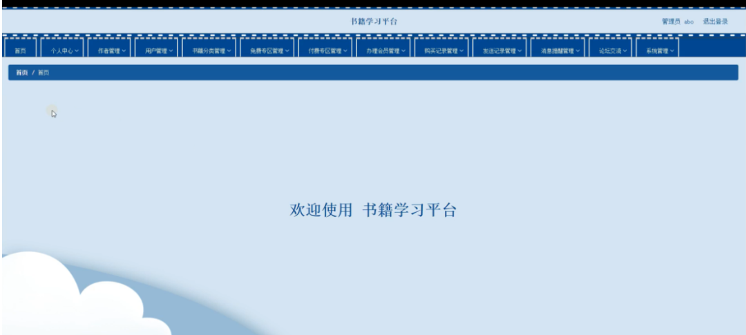 基于springboot的 书籍学习平台”的设计与实现(源码数据库文档ppt基于springboot的书籍学习的设计与实现 Csdn博客
