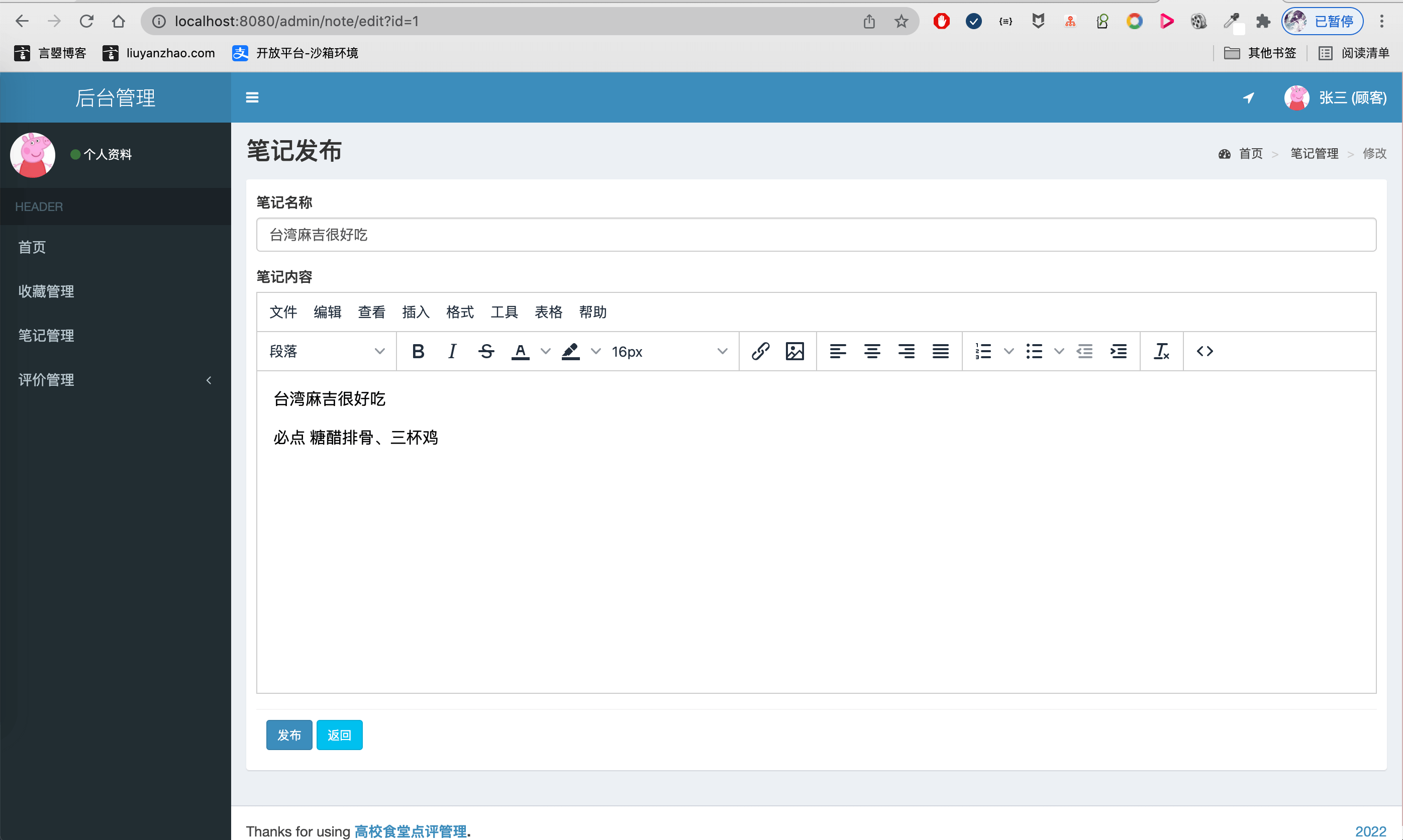 2022 基于springboot的高校食堂点评系统 大众点评系统大众点评 Spring项目 Csdn博客