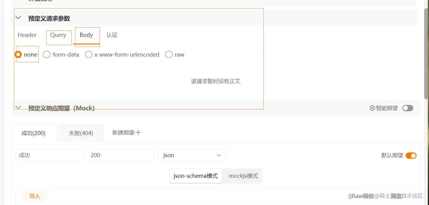 前端使用apipost软件制造简单的mock数据使用 Apipost怎么mock生成多条get数据 Csdn博客
