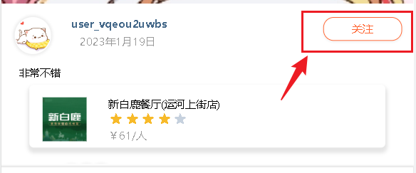 【redis】hmdp关注取关、共同关注、关注推送功能实现关注功能如何设计实现 Csdn博客 