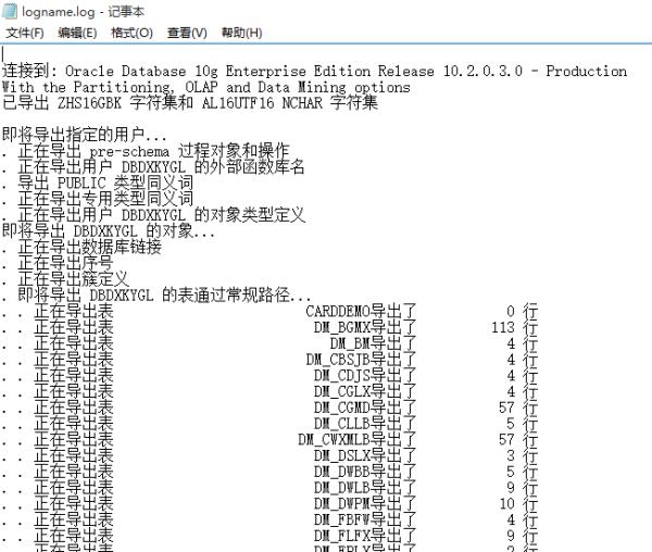 Oracle windows系统下 imp命令 如何查看导入日志_oracle imp log-CSDN博客