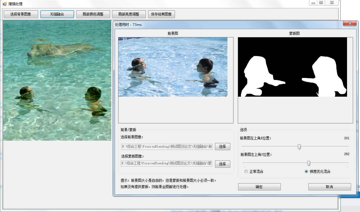 【快速阅读二】从OpenCv的代码中扣取泊松融合算子（Poisson Image Editing）并稍作优化...-CSDN博客