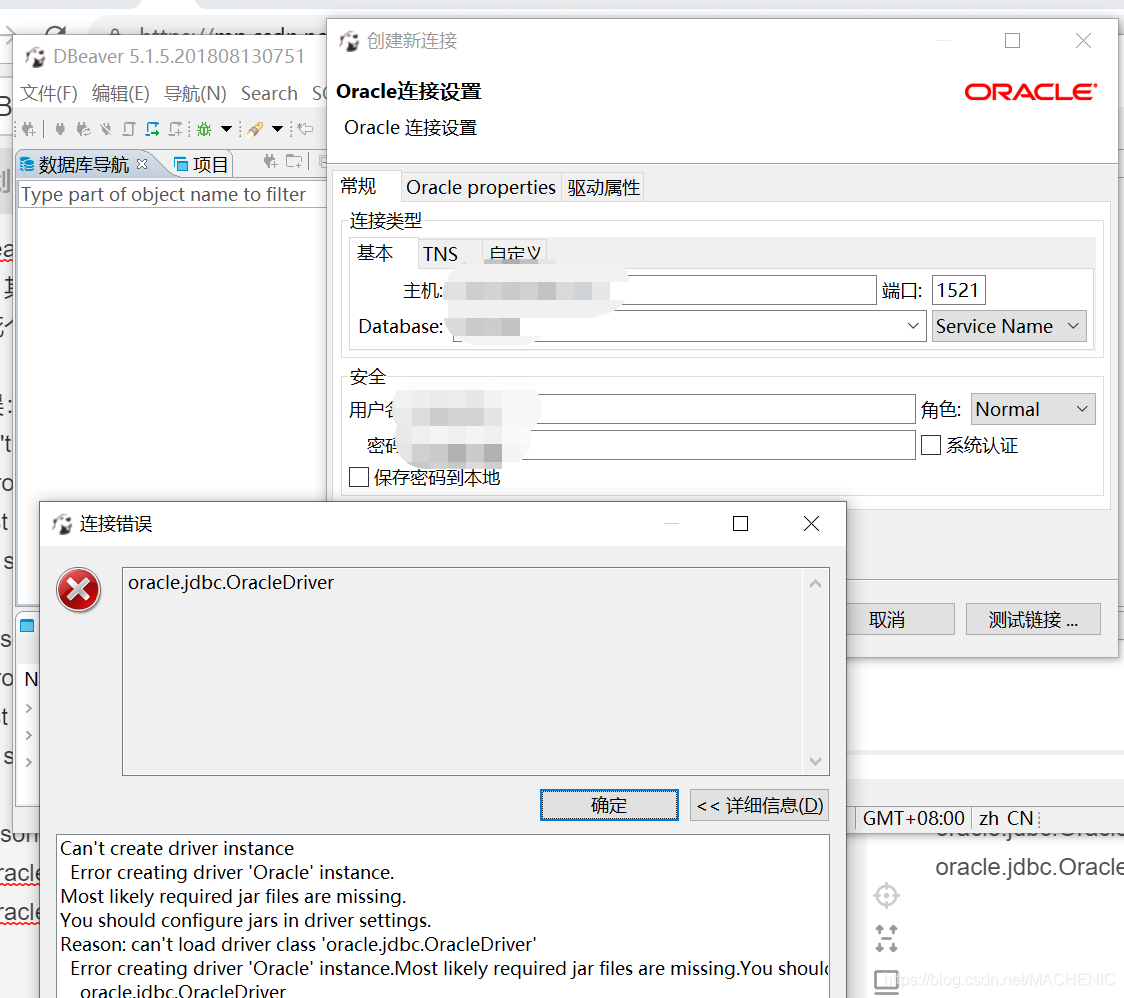 dbeaver Can‘t create driver instance - Programmer Sought