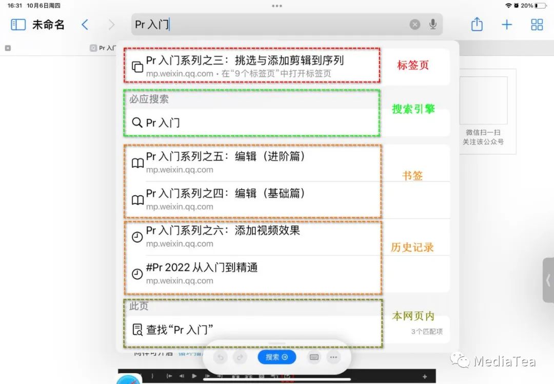 iPad 使用技巧：Safari 浏览器-CSDN博客