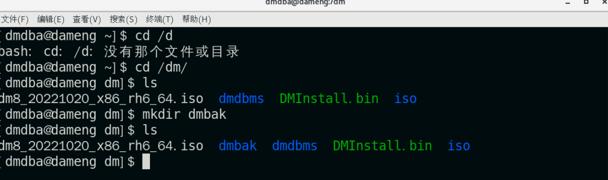 四、DM Manager工具使用_dm数据库连接工具-CSDN博客