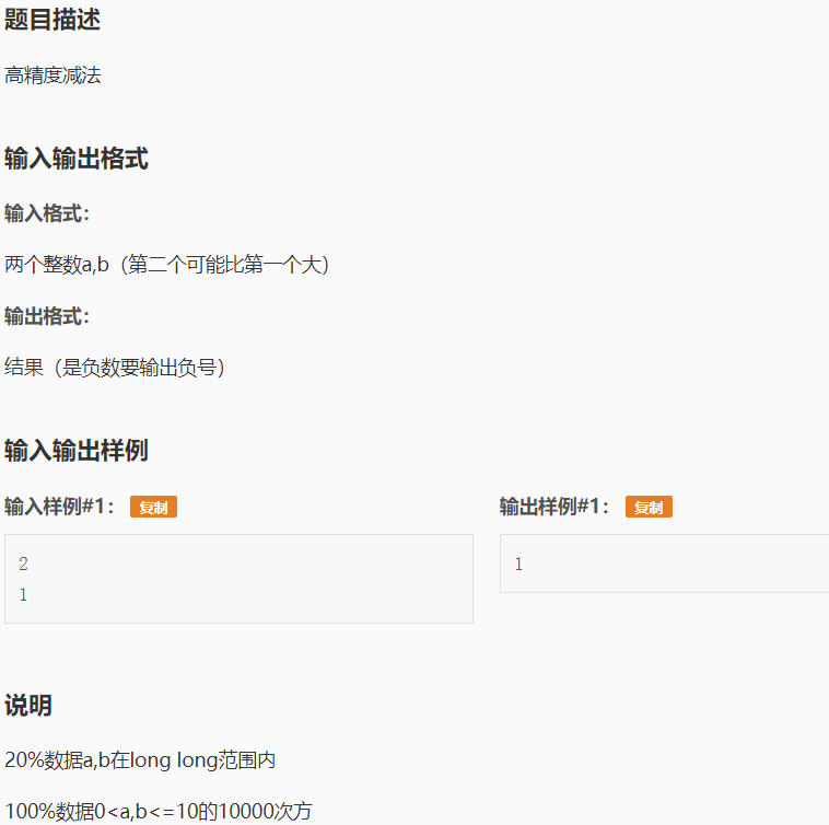 高精度计算 Csdn博客 9283
