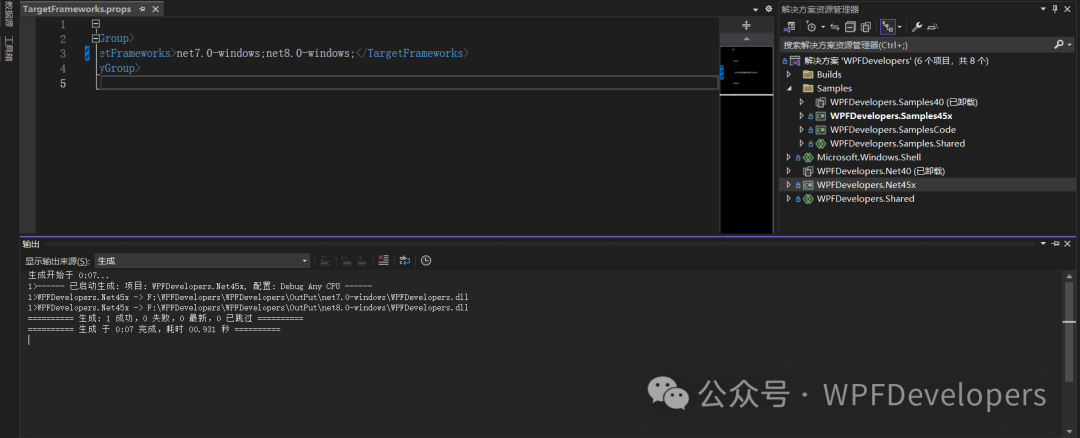 最新 WPFDevelopers .Net4.5 至 Net8.0 版本如何编译-CSDN博客