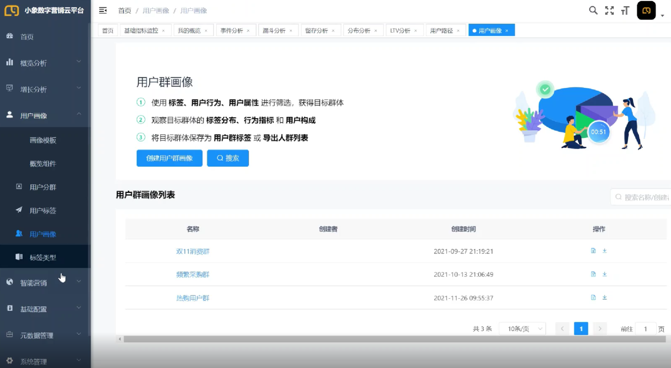 【数据埋点】主流埋点方式了解埋点工具 Csdn博客