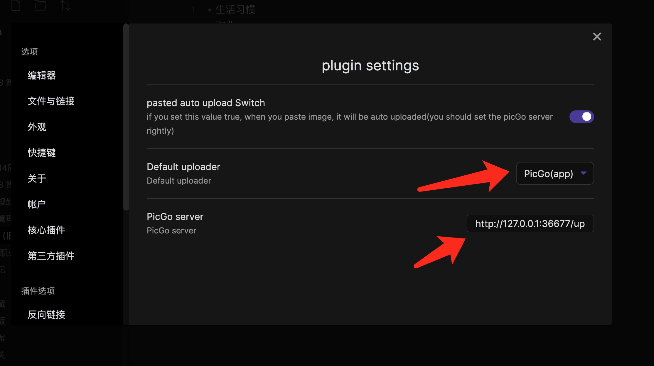 最简单的Obsidian图床配置-CSDN博客