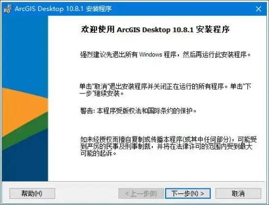 ArcGis10.8安装教程_arcgis管理器向导怎么设置-CSDN博客