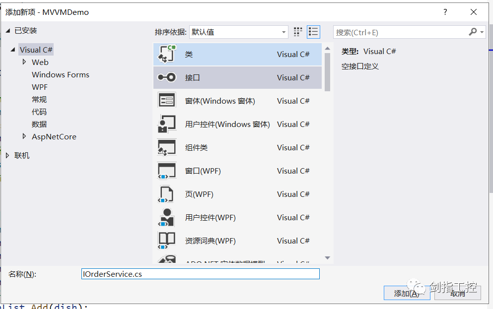WPF进阶之MVVM教程(四)：读取xml文件-CSDN博客