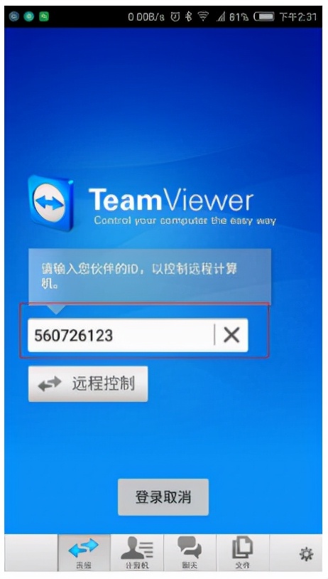 子女通过TeamViewer远程帮助父母解决手机使用问题_teamviewer手机控制手机教程-CSDN博客