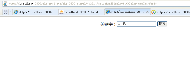 Mysql查询多关键词高亮php实现搜索多关键词高亮显示程序代码 Csdn博客 9881
