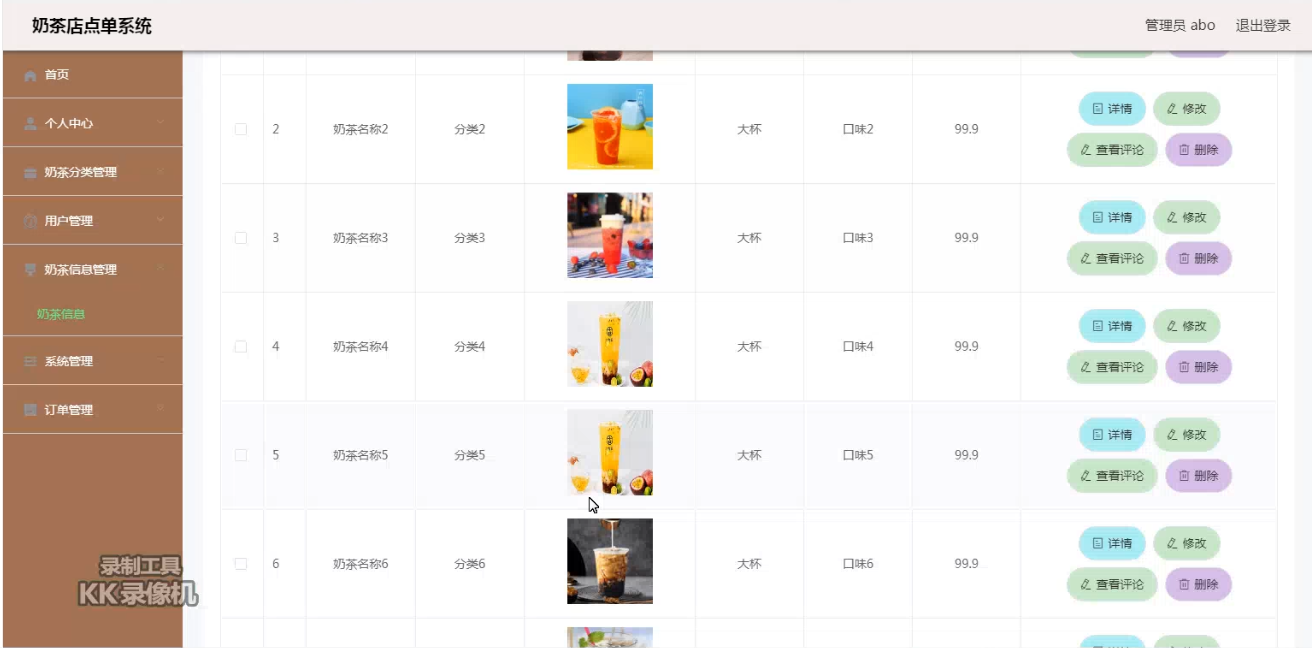 基于java微信小程序的奶茶店点单系统基于java的奶茶店管理系统 Csdn博客 0572