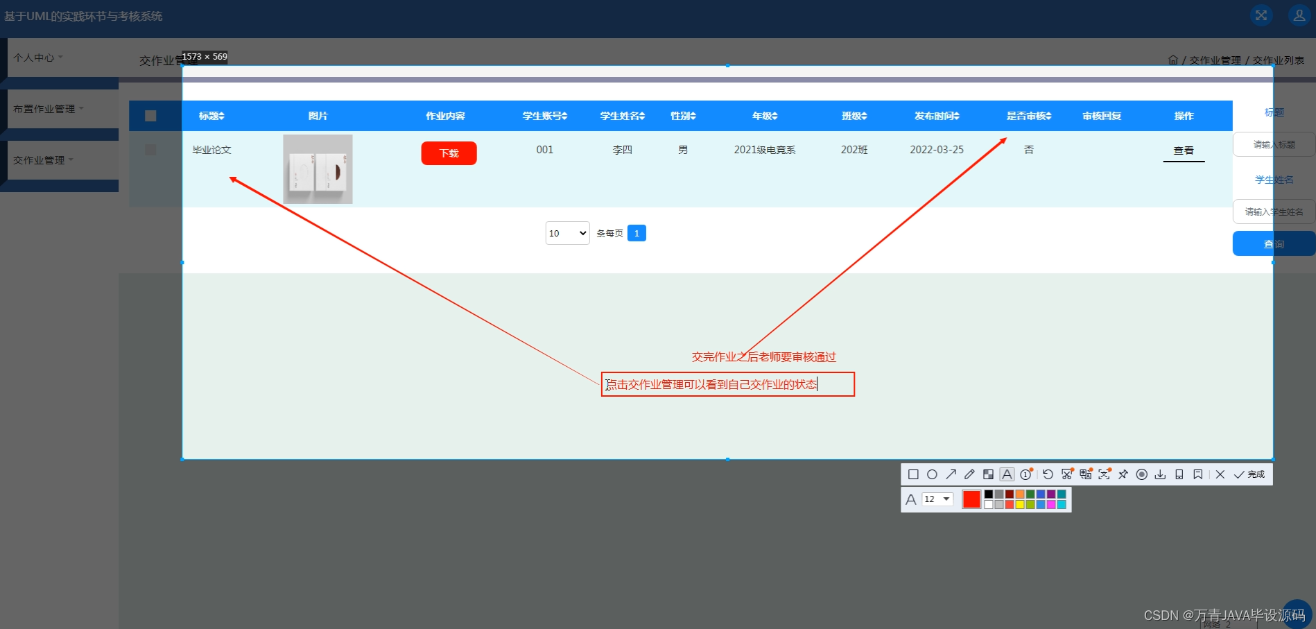 Ssmjsp计算机毕业设计基于uml的实践环节与考核系统21kh8(程序lw源码远程部署) Csdn博客